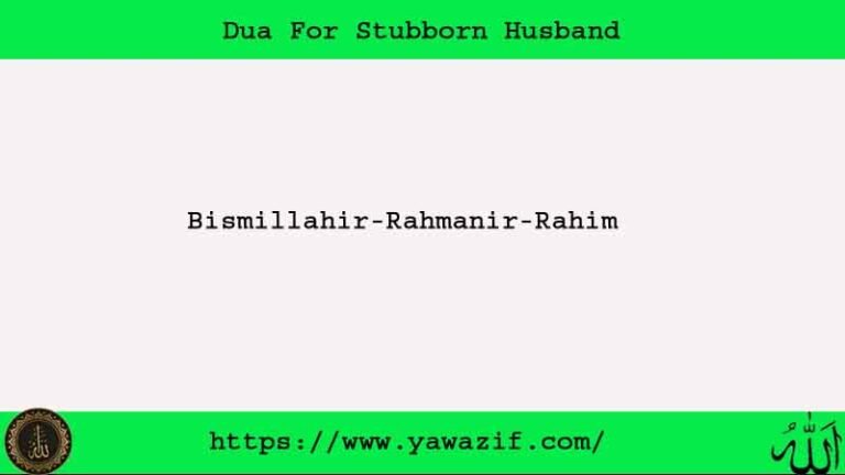 Powerful Dua For Intimacy Between Husband And Wife 7 Days - Ya Wazif ...