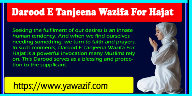 The Miracles Of Darood E Tanjeena Wazifa Ya Wazif Love Problem