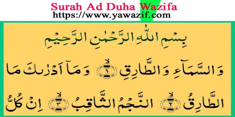 Harnessing the Power of Surah Ad Duha Wazifa for Professional Success - Ya Wazif - Love Problem ...